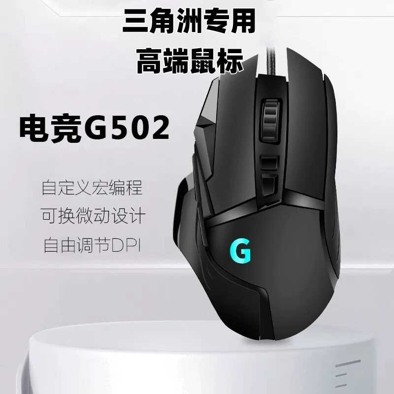 9B Rog G502 Delta Action PUBG Recoil Control Macro Gaming Mouse GPW Wired Wireless Programmable ...