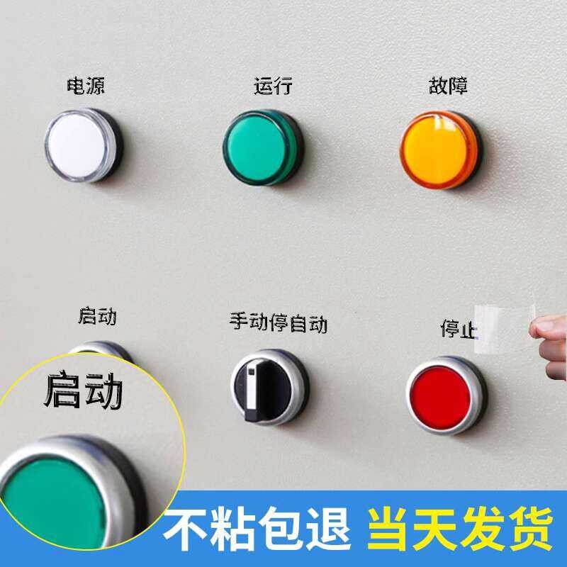 Equipment Start Button Distribution Meter Control Box Cabinet Adhesive ...