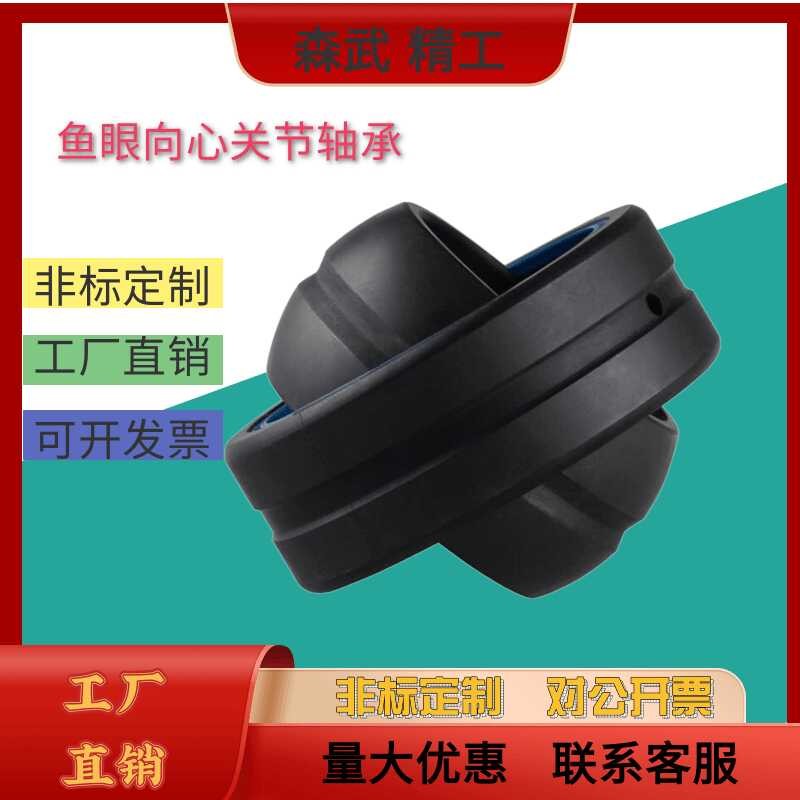 GE16ES Fish Eye Centripetal Joint Bearing Forklift Accessories Steering ...