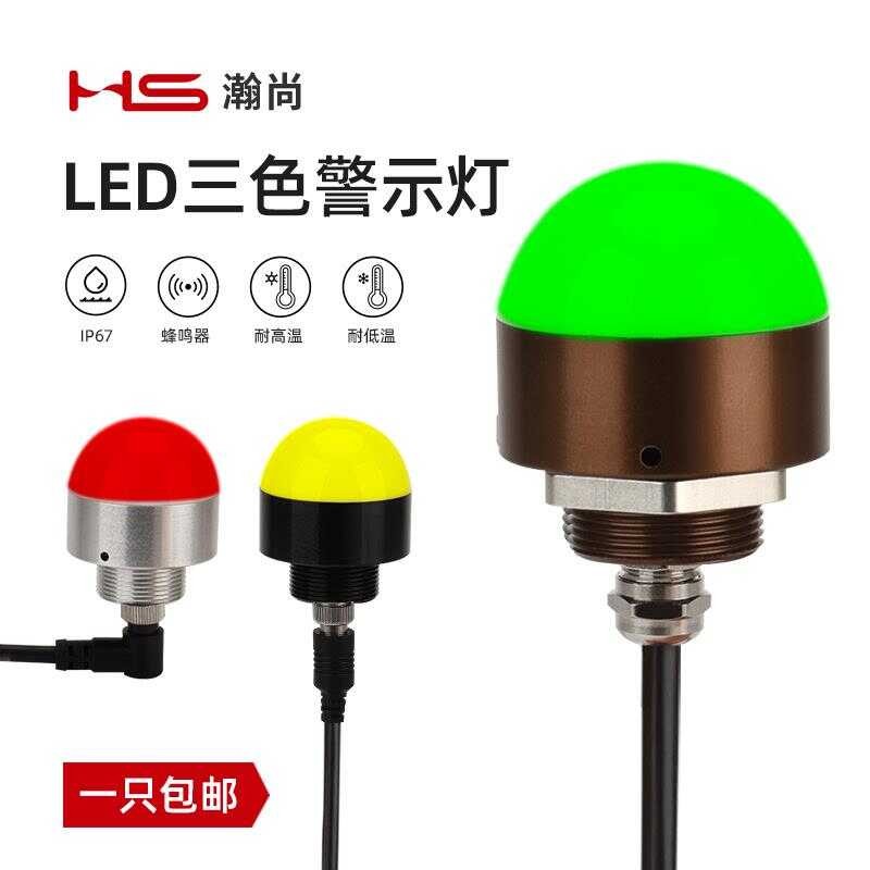 Tri-color Alarm Indicator Semicircular Ball Signal Beep Sound 24V Small ...
