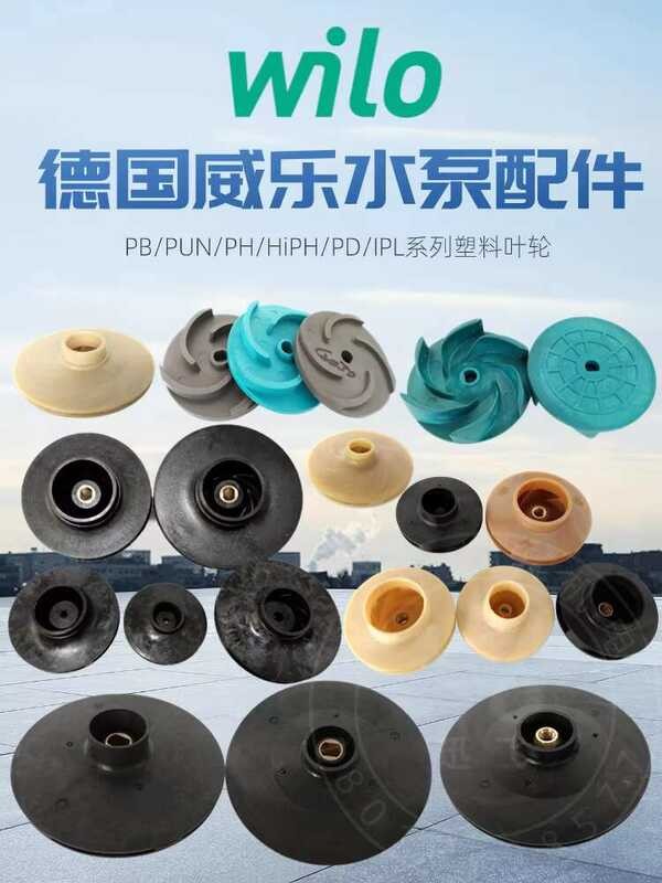 German Wilo Pump Parts PH/PB/PUN/HiPH/PD Series Plastic Water Impeller ...