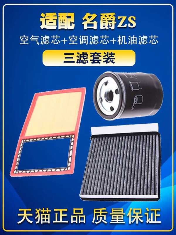 Compatible with 2017-2022 MG ZS 18 Air Conditioning Oil Triple Cleaner ...