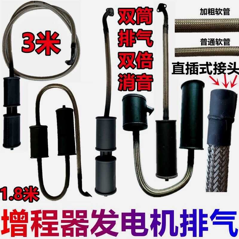 German Electric Vehicle Range Extender Car-mounted Generator Exhaust ...