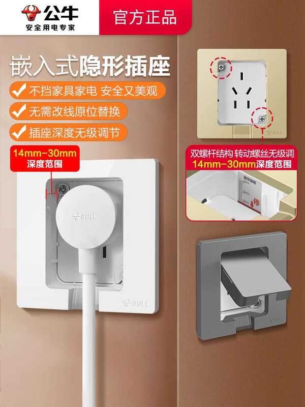 Bull Embedded Refrigerator Built-in Socket Panel 10A Recessed Concealed ...