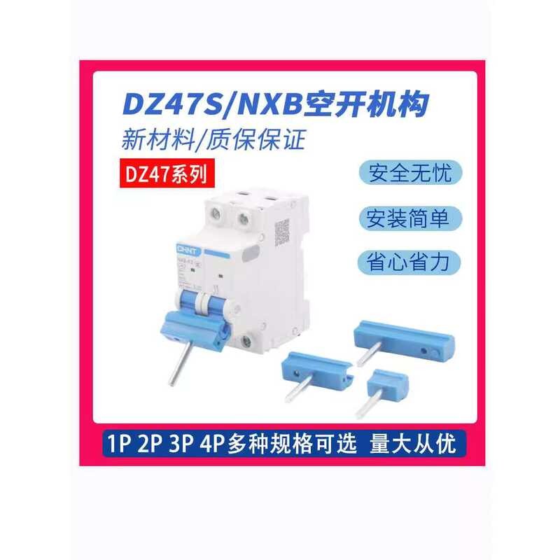 Air NXB Handle DZ47 Explosion-Proof Circuit Breaker Operating Mechanism ...