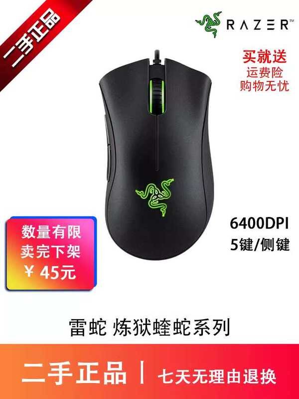 Razer Basilisk Standard Edition 6400DPI White Wired Gaming Mouse for ...