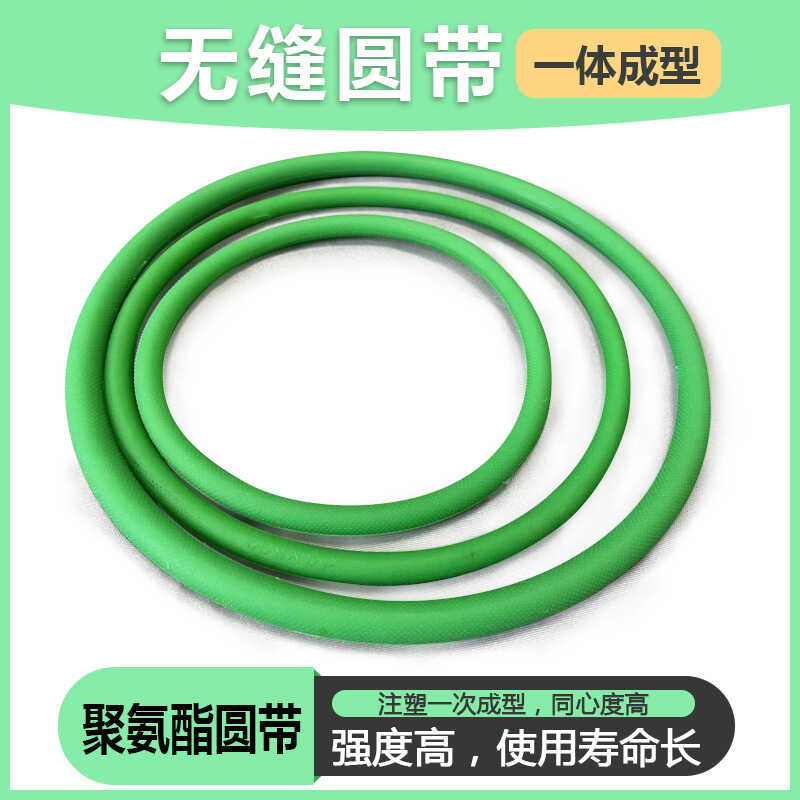 Polyurethane Round Belt PU Circular Belt Seamless Splicing Belt ...
