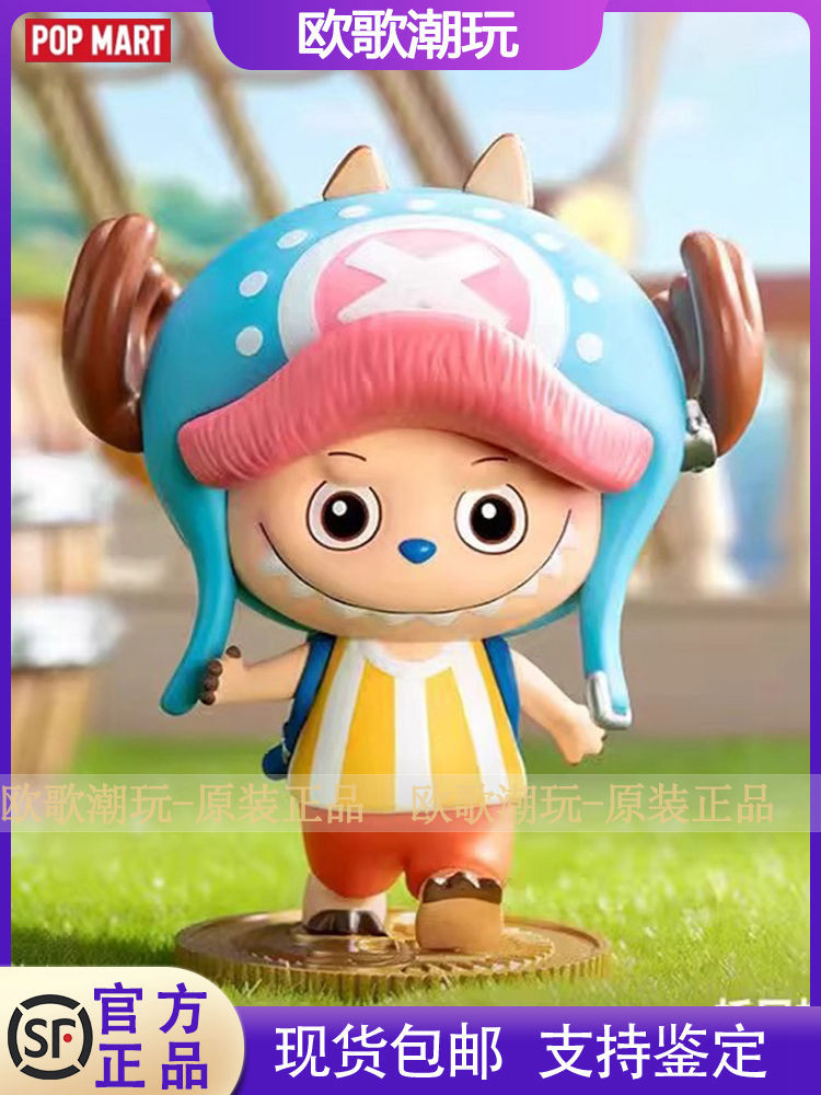 POPMART Pop Mart LABUBU Navigation Series Blind Box Figure One Piece ...