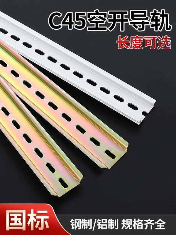 Guide rail C45 distribution box relay circuit breaker track card slot ...