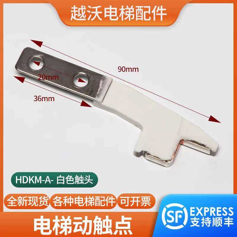 Ang elevator hall paglipat ng puting HDKM-A pinto lock hook contact ...