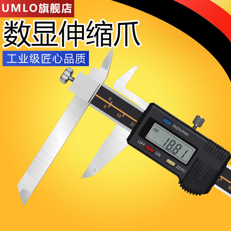 Telescopic Claw 0-150mm Long and Short Legs Digital Vernier Step ...