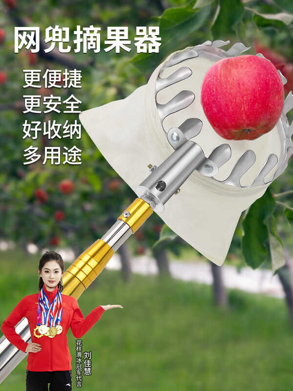 Loquat Picking Tool Telescopic Pole Mango Wogan Plum High Altitude ...