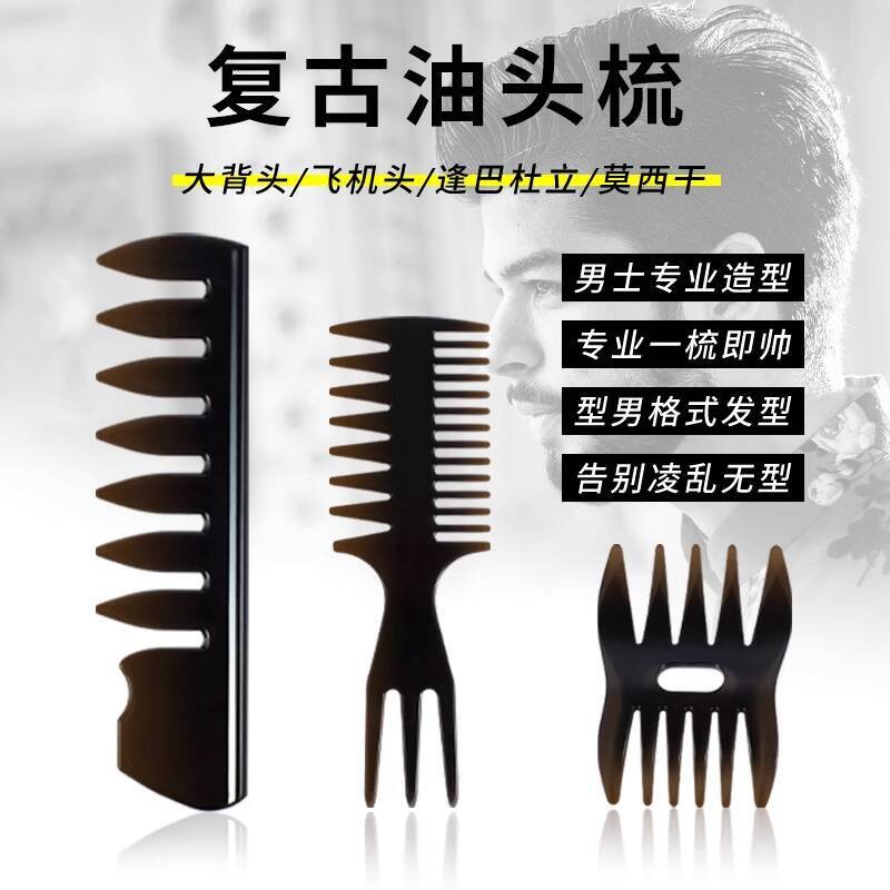 Oil Head Comb for Men, Slicked Back Hair, Volumizing, Barber Shop Hair ...