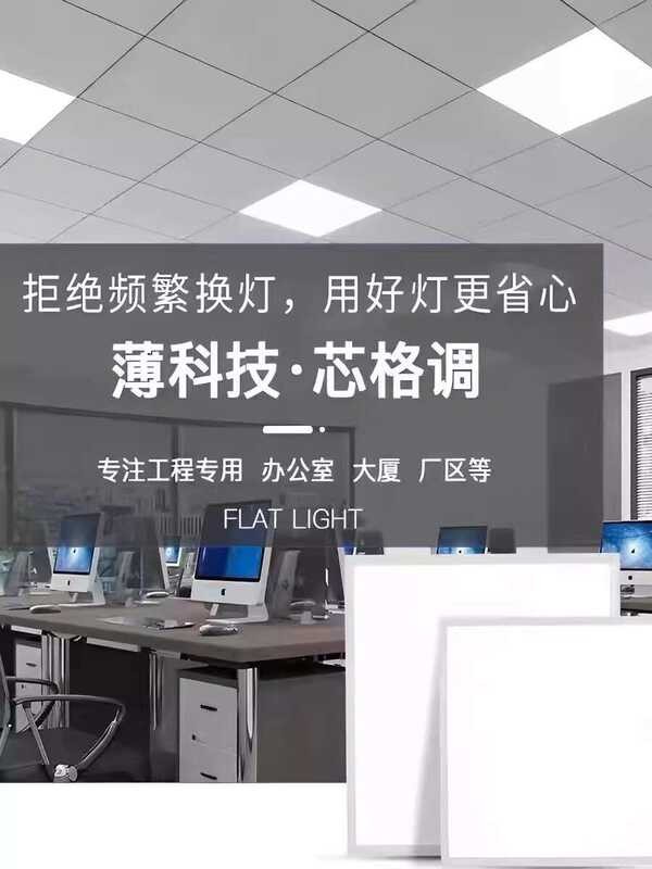 Integrated 600x600 60x60 LED Gypsum Mineral Wool Board Ceiling Project ...