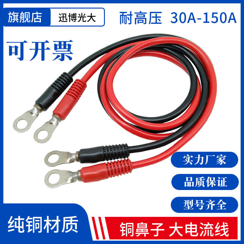 50A/100A/150A High Current Inverter Copper Terminal Lugs Charging ...
