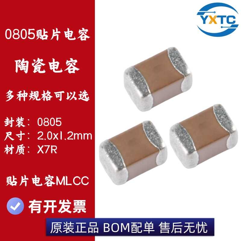 0805 SMD Capacitor ±5% X7R 1n 1.5n 2.2n 3.3n 4.7n 6.8n 10n 15n 22n 33n 47nF | Shopee Philippines