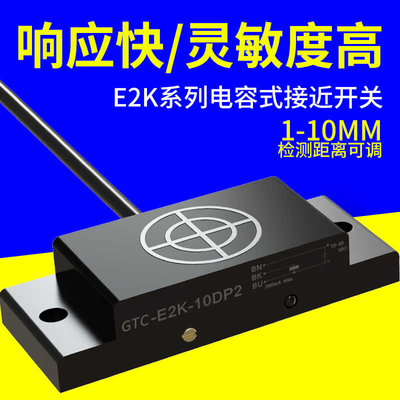 E2K square capacitive proximity switch NPN/PNP liquid level non ...