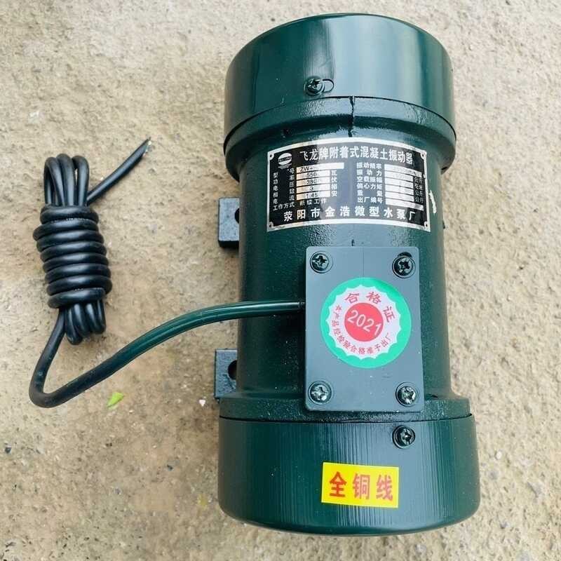 350/400 mixer engine vibrator three-phase small vibration machine ...