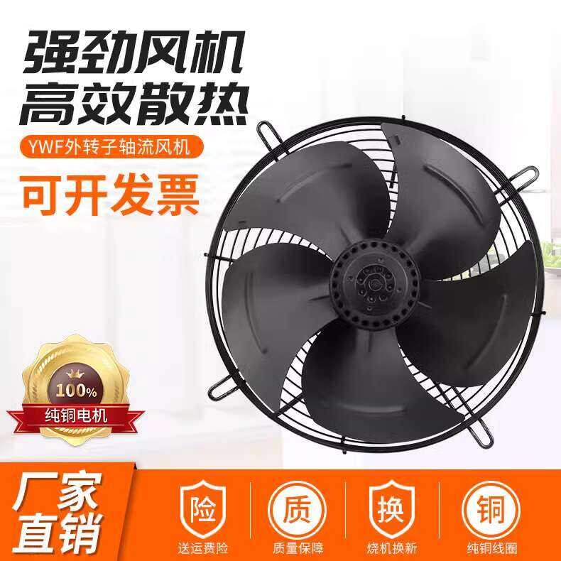 YWF external rotor axial flow mesh cover condenser cold storage air compressor cooling fan ...