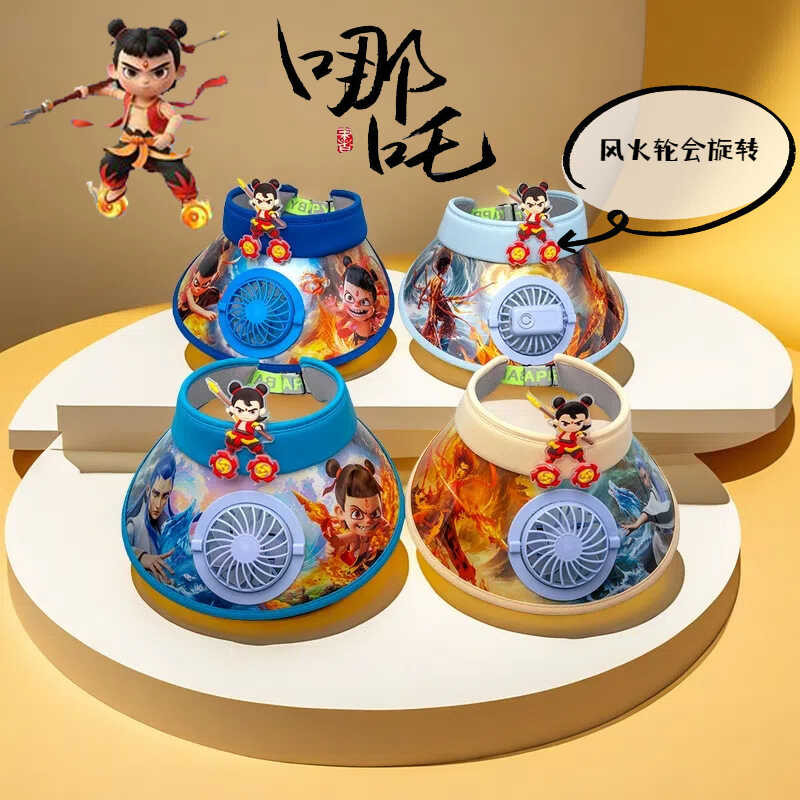 Hot Wheels Nezha Fan Hat Children's Sun Hat with Fan USB Charging Sun ...