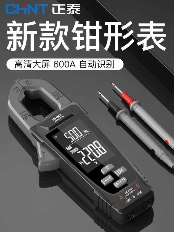 Chint multimeter digital high-precision large screen multifunctional DC ...