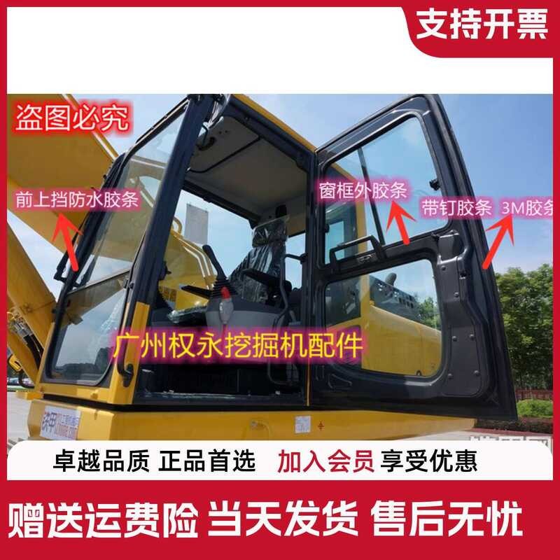 Excavator Komatsu PC210 220 240 260-7-8-10 Cabin Front Waterproof Door ...
