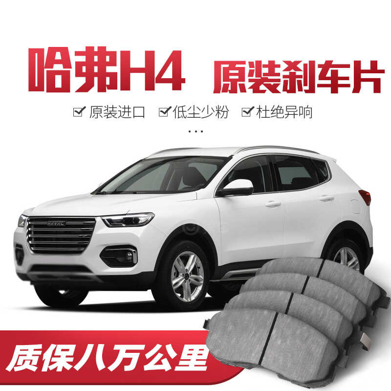 【High-end】Haval H4 Factory Special Car Ceramic Front and Rear Wheel ...