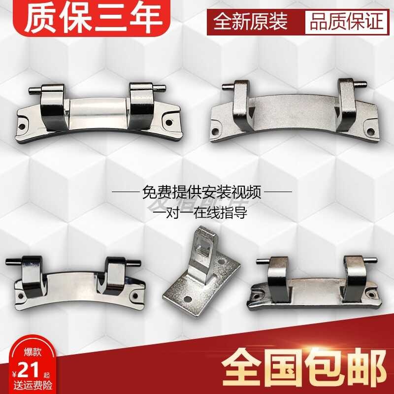 Haier Drum Washing Machine Observation Window/Door Hinge/Door Leaf ...