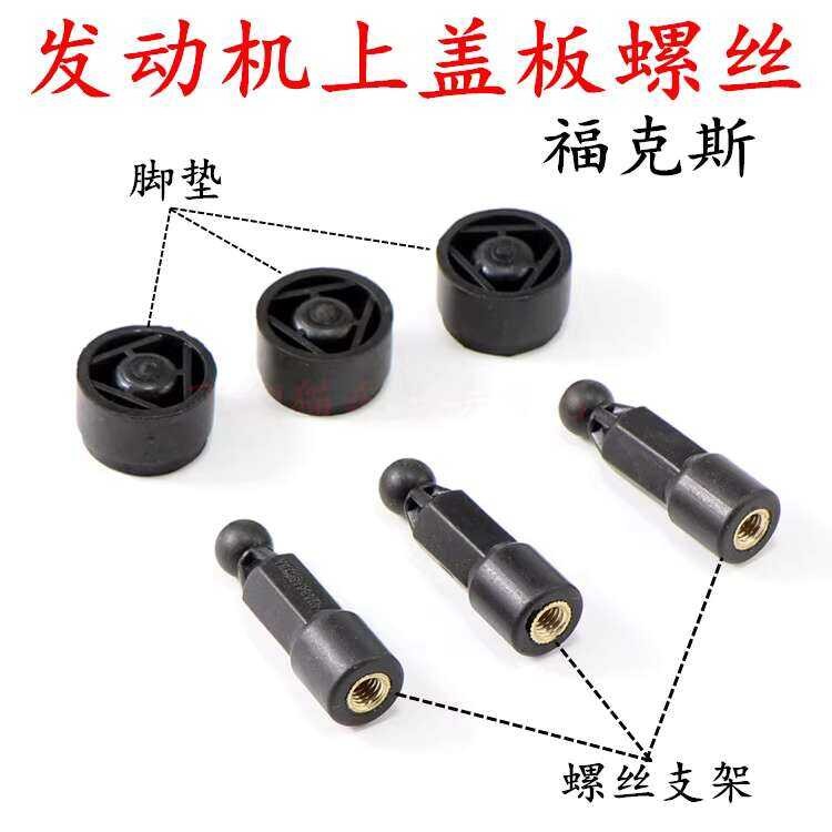 Compatible with Ford Focus 2009-2013 Engine Cover Plate Screw Fixing ...