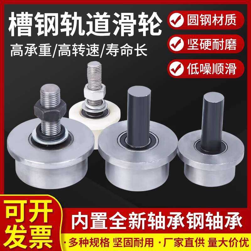 T-Shaped Single-Sided Train Track Wheel Channel Steel Pulley Elevator ...