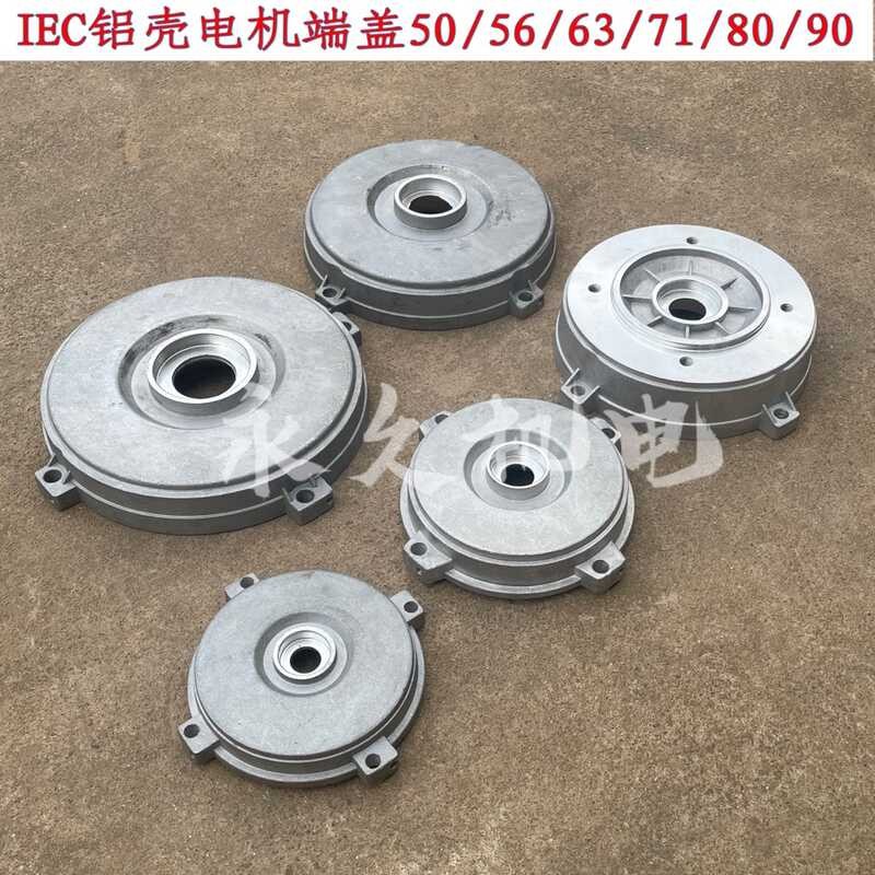 IEC Series B3.B14.B5 Flange Internal Stop Cover Aluminum Shell Motor ...