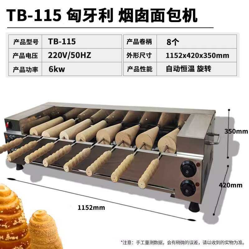 Stall Rock Roll Machine Internet Celebrity Ice Cream Toast Harbin ...