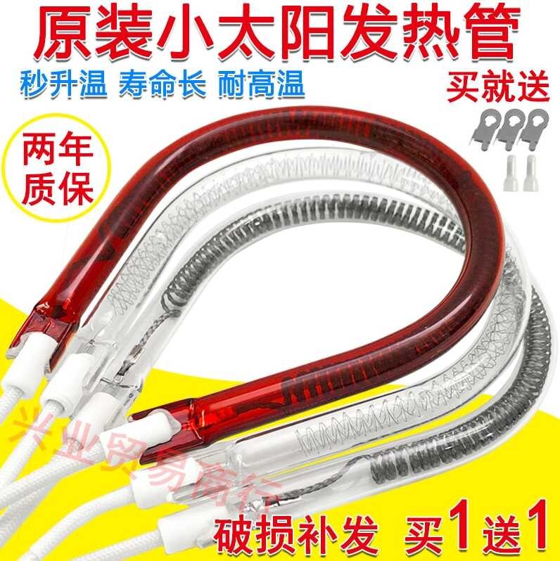 Small Sun Universal Pear-Shaped Halogen Carbon Fiber Heating Tube ...
