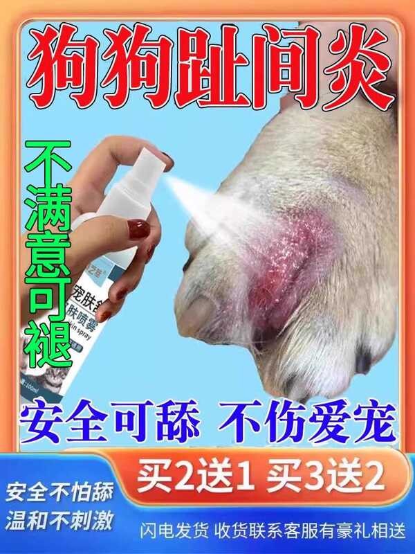 Dog Toe * Inflammation Special Non-Medicated Spray Redness Swelling ...