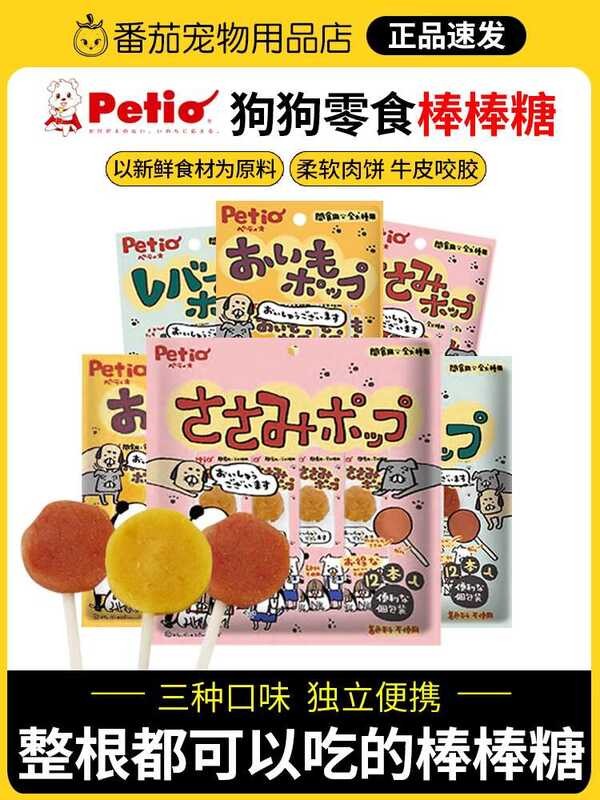Japan Petio Lollipop Dog Snacks Chicken Chicken Liver Sweet Potato Dog ...