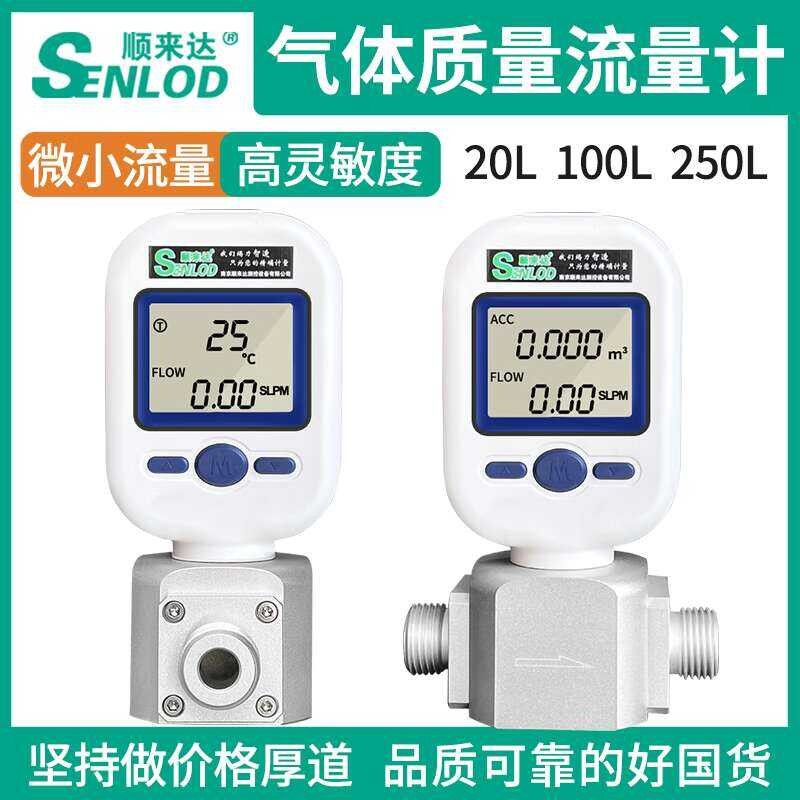 Compressed air digital display gas flow meter nitrogen oxygen 20L 100L ...