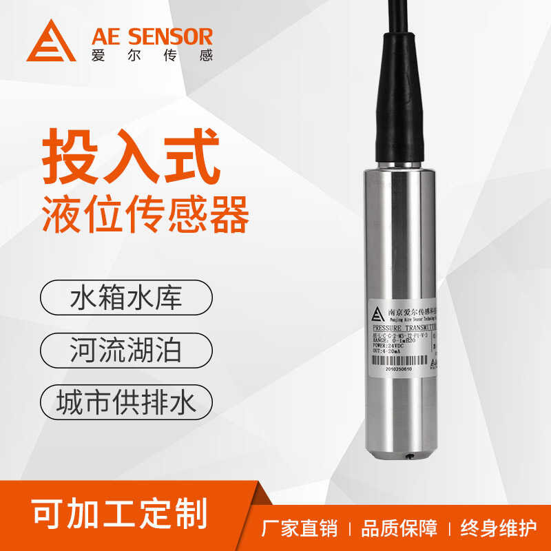 Tagapasok Aier tipo liquid transmitter level sensor water tank ...