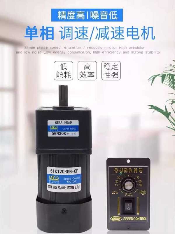 Speed Control Gear 6W-400W Single Phase 220V Reversible with Lugs ...