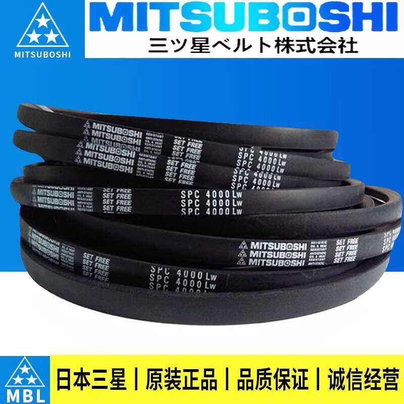 Samsung Triangle Japan B-Type Belt B49 B50 B51 B52 B53 B54 B55 B56 B57 ...