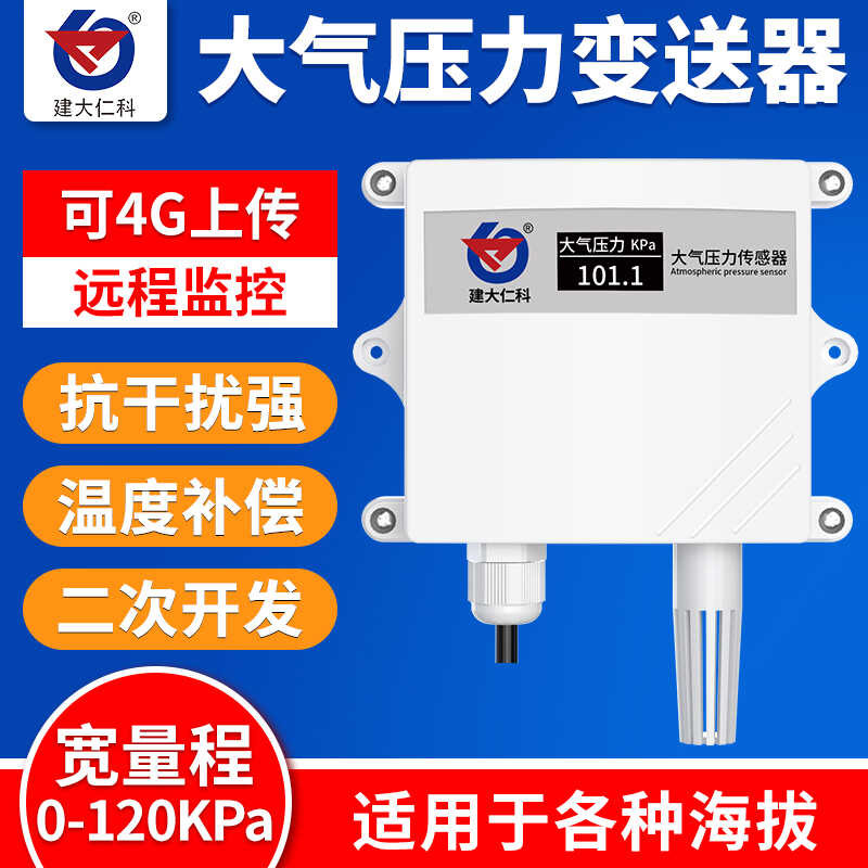 Jianda Renke Atmospheric Sensor Transmitter 485 High Precision 4-20mA Barometer Pressure Gauge ...