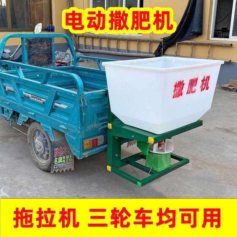 Spreader Machine Tractor Fertilizer Applicator Three-Wheel Rear-Hung ...