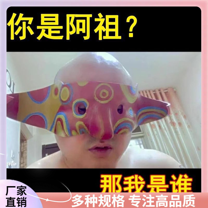 Halloween Daniel Wu Mask For Men Handsome Azu Half-face Mask Cos ...