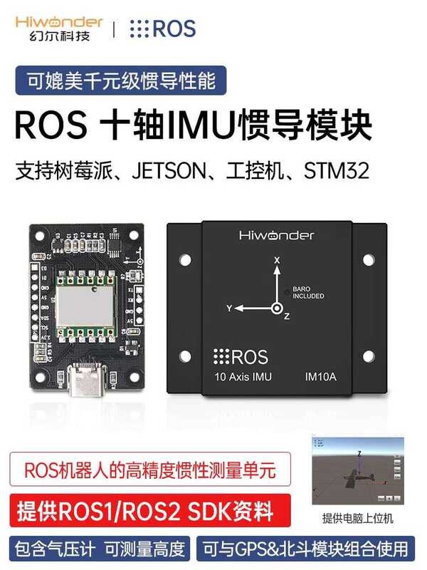 HUANER IMU Inetial Navigation Module ROS1/2 Robot Magnetomete Ten-Axis ...
