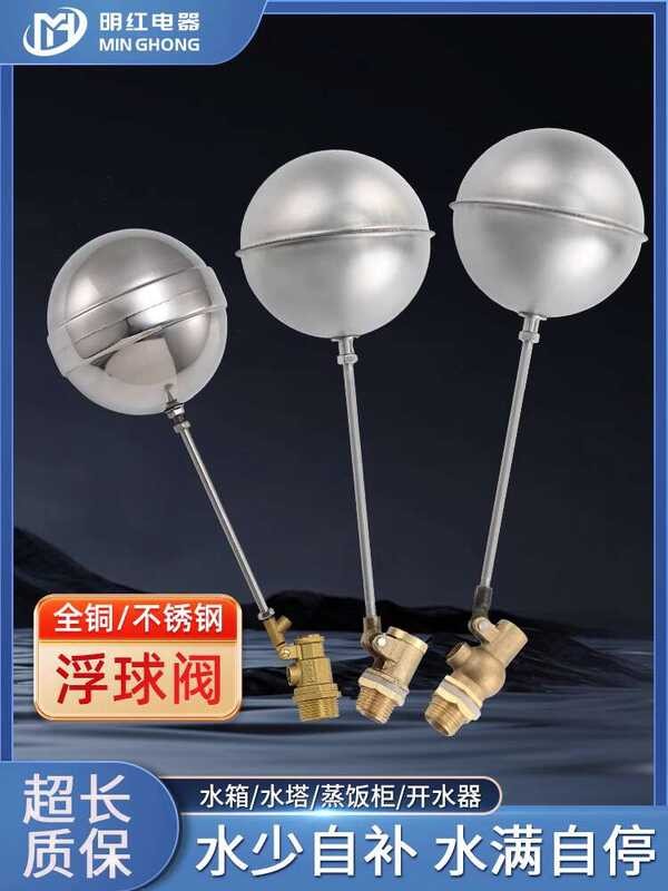 Stainless Steel Float Valve Boiler Automatic Inlet Cabinet Tower Level ...