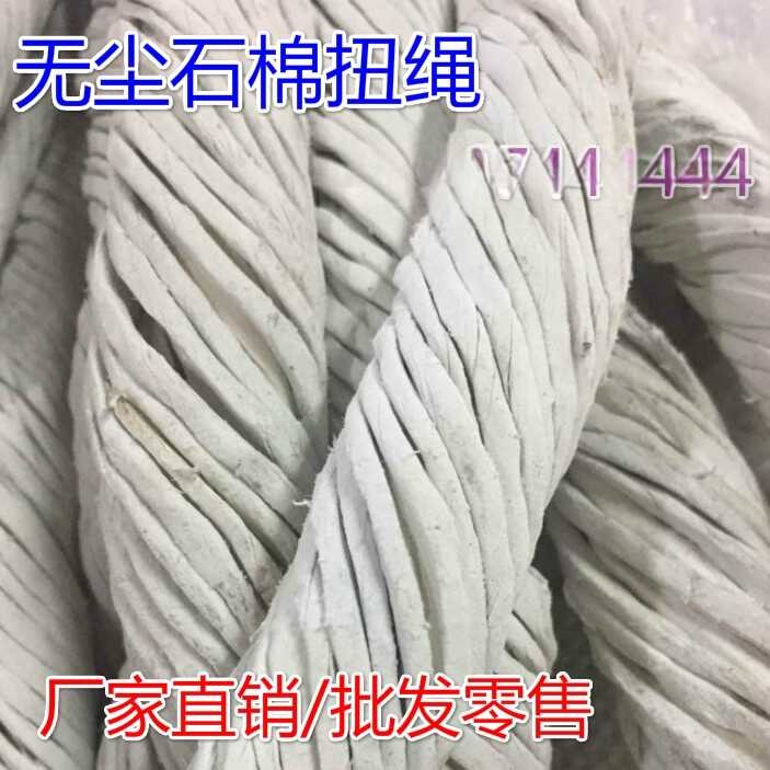 Thread, Twisted High Temperature Resistant Rope, Cloth, Dust-Free ...