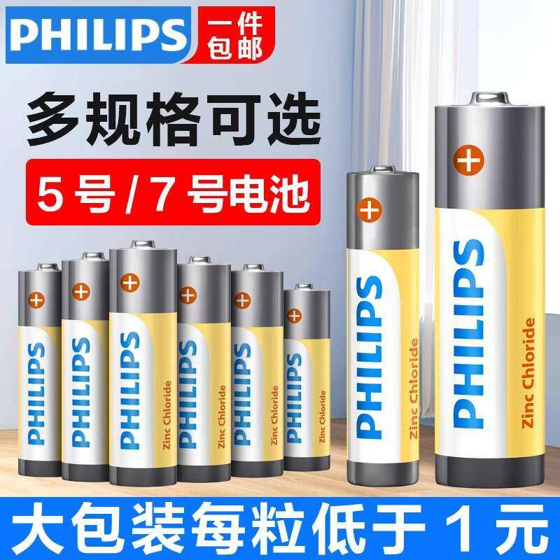 Philips Battery AA AAA Carbon Batteries for Air Conditioner TV Remote ...