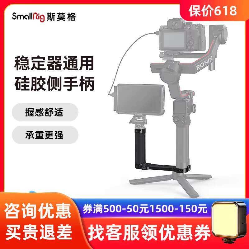 ☑♥ Smogger Zhiyun DJI Stabilizer Universal RSC2/RS 3 Pro Side Handle ...