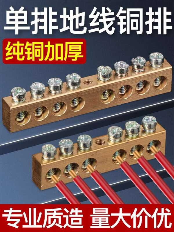 Electrical Connection Copper Terminal Block Ground Strip Neutral Wire ...