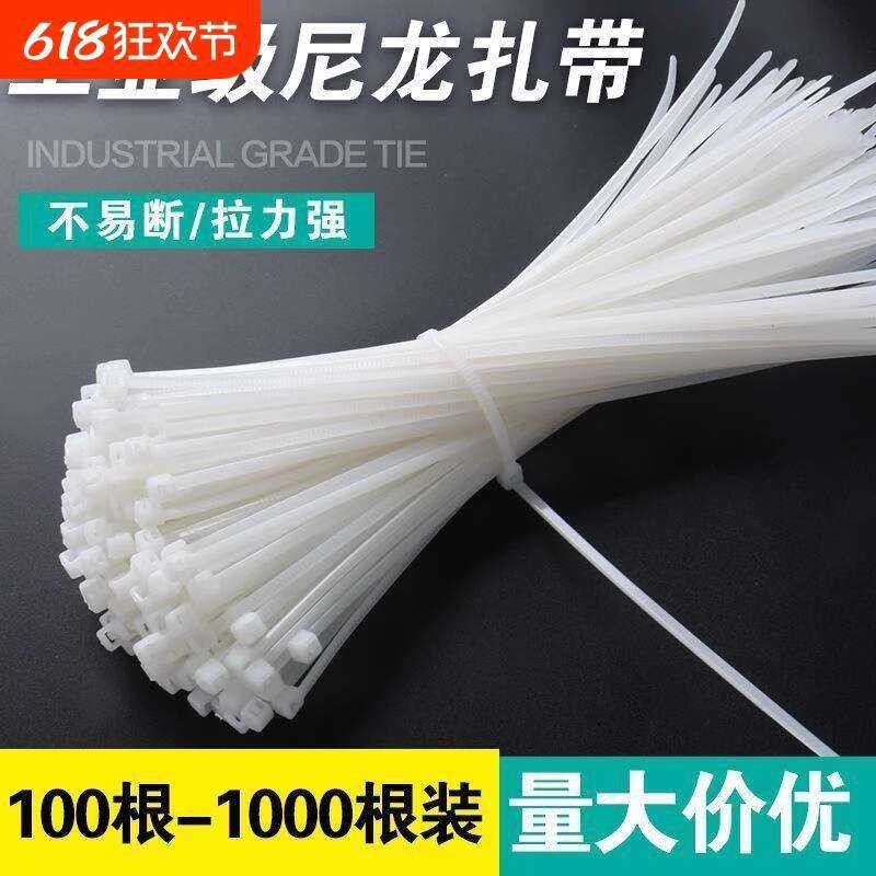 National Standard Full Self-locking Nylon Cable Tie Plastic Easy Pull ...