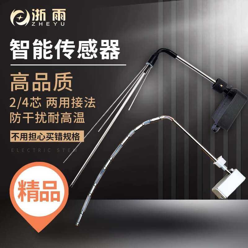 Solar heater sensor 2-wire 4-core probe, water level and temperature ...